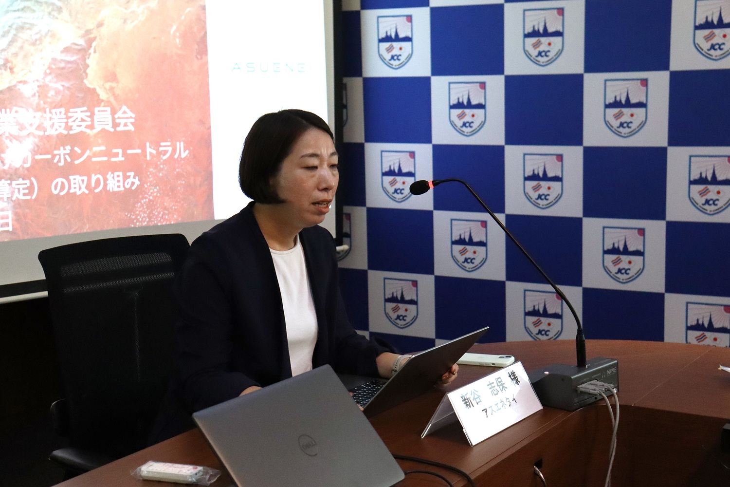 The SME Support Committee hold lecture on Carbon Neutral｜Activity ...